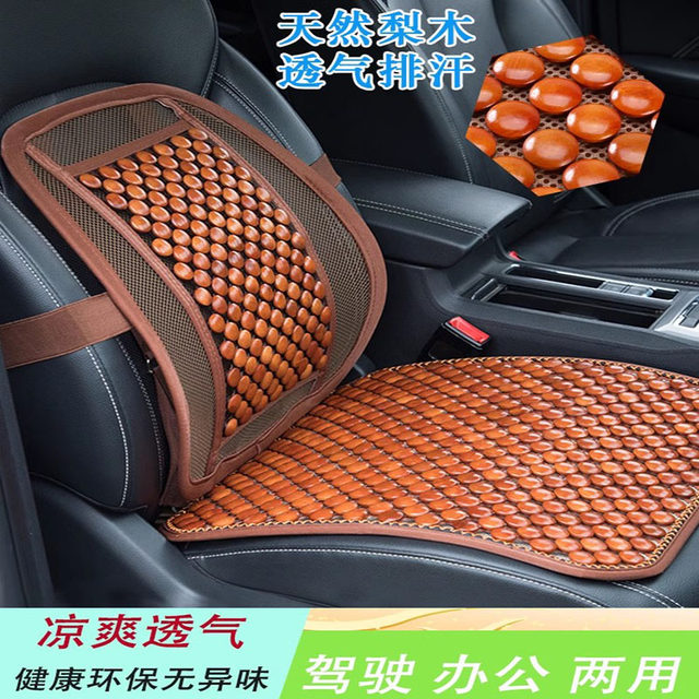 Car Lumbar Cushion Wooden Beads Breathable Lumbar Cushion Integrated ...
