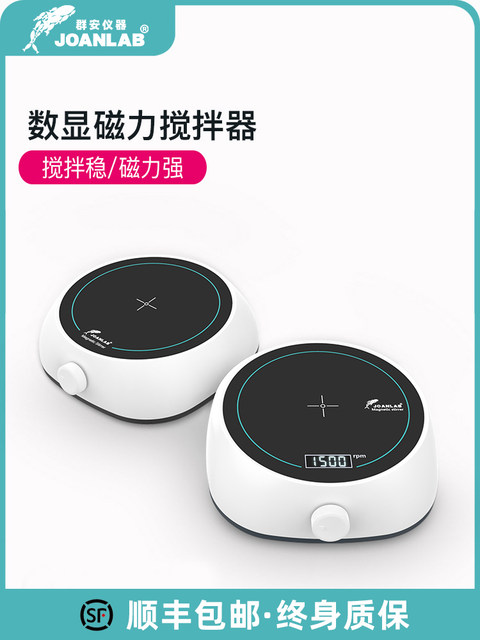 Qunan Instrument Digital Magnetic Mirror Magnetic Mixe Miral ...