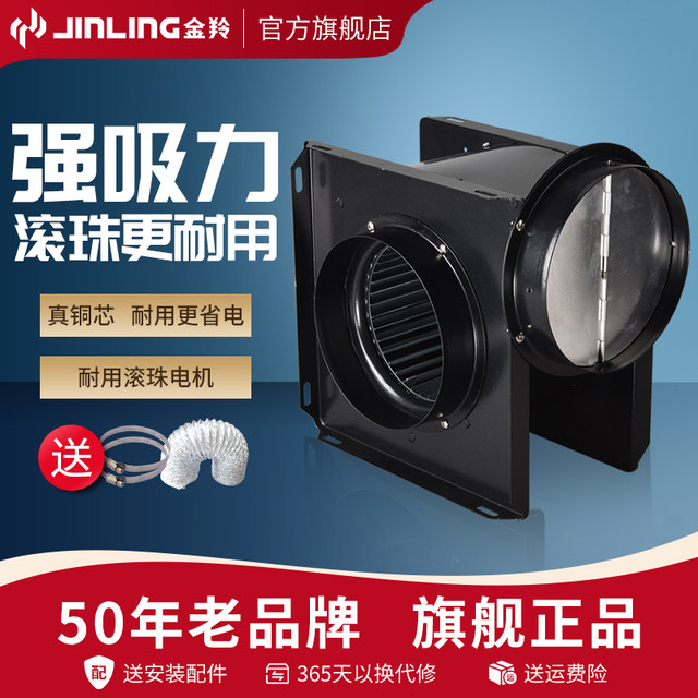 Jinling exhaust fan 8 inch large wind exhaust fan industrial grade ...