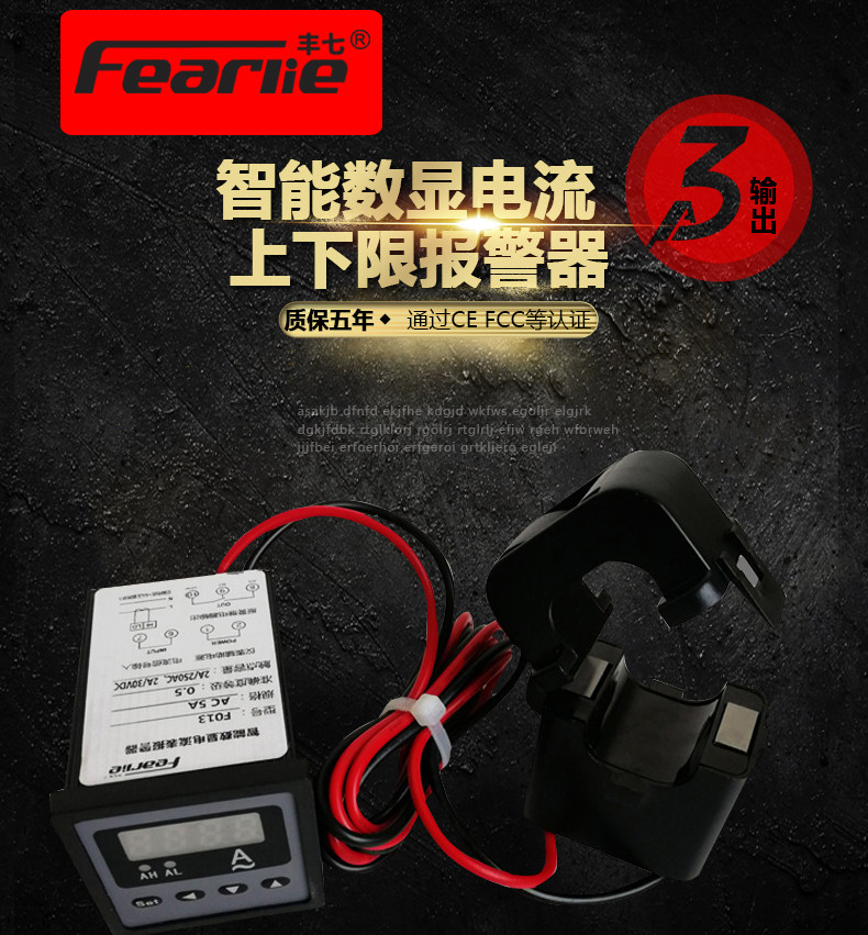 Fengqi brand f013 ac intelligent digital display induction ammeter ...