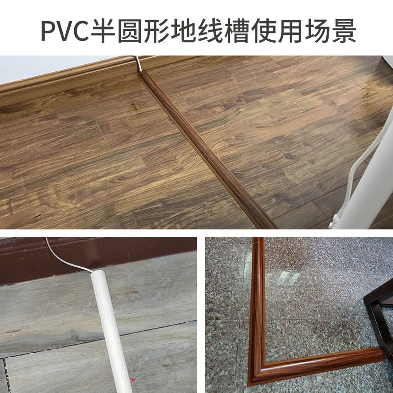 PVC surface-mounted wire trough semi-circular ground wire trough ground ...