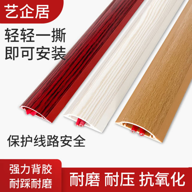 PVC surface-mounted wire trough semi-circular ground wire trough ground ...