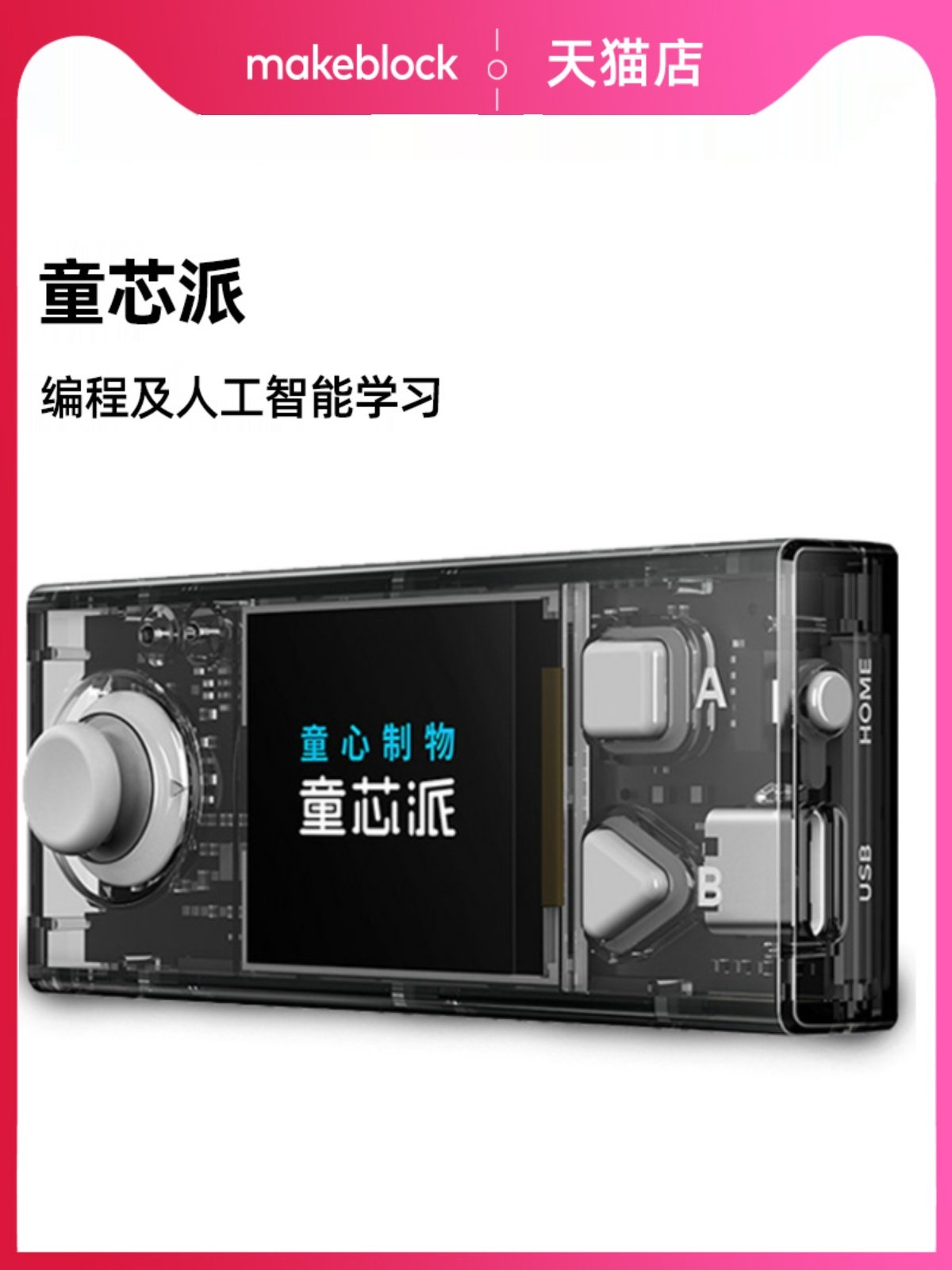 Robospace Tongxinpai CyberPi Artificial Intelligence Kit - STEAM Education