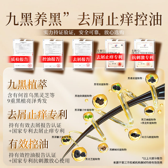 Nine black nourish black! Black Ganoderma Shouwu shampoos, white hair ...