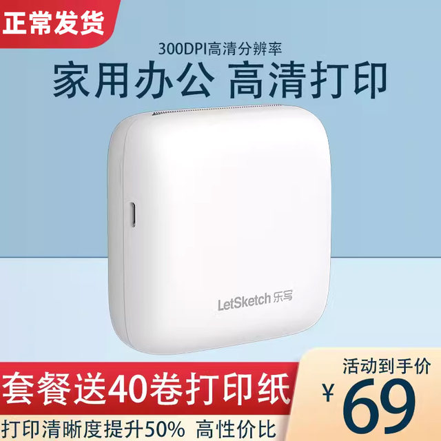 LeShu ultra-high-definition wrong question printer student portable ...