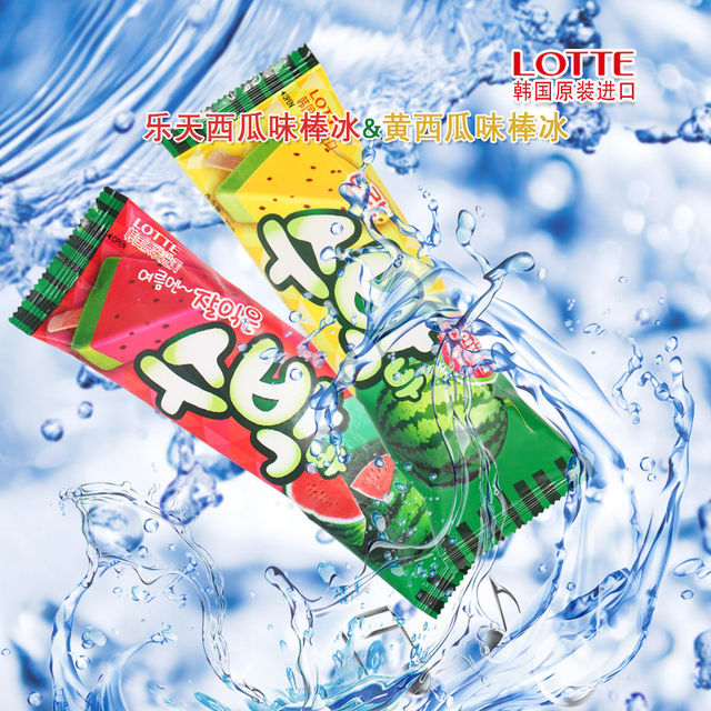 New product hot selling Lotte Lotte Watermelon Fruit Bell Fruit ice cream ice cream yellow ...