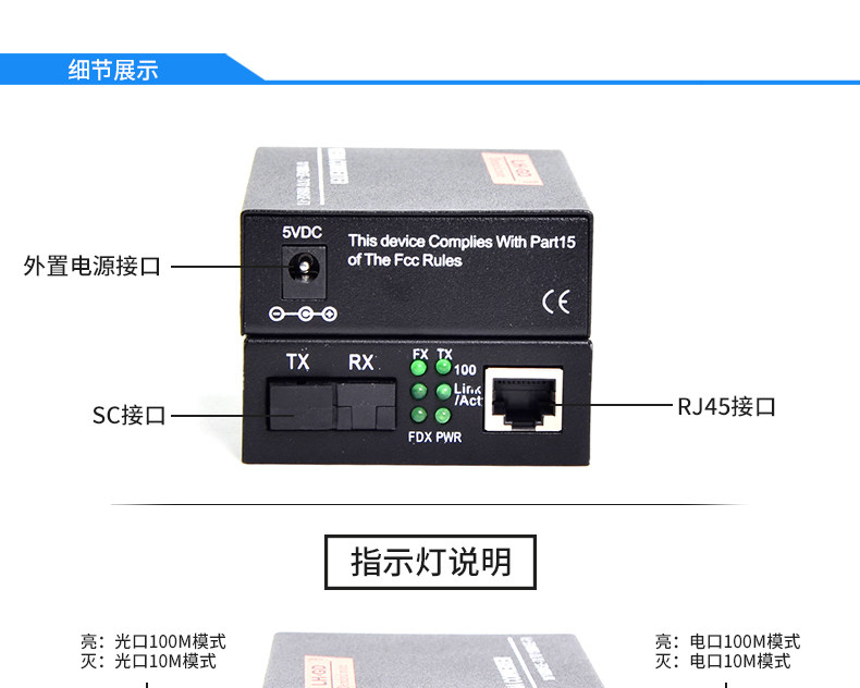 光纤收发器 - LHGD百兆单模单纤 | LHGD
