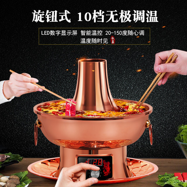 Copper hot pot pure copper electric carbon dual-purpose pure copper ...