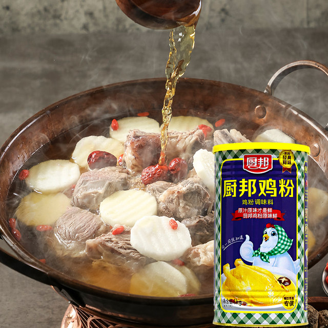 Chubang chicken powder 1kg*2 household canned commercial cooking kitchen seasoning chicken juice ...