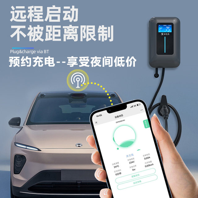 Suitable for Roewe charging pile D7/erx5/Ei5 Kelaiwei new energy household 7KW electric car gun fast