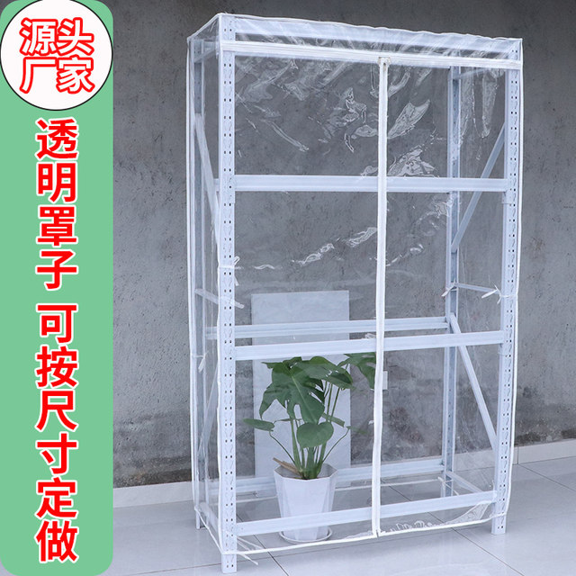 Shelf dust cover storage rack rain cover storage rack pvc transparent ...