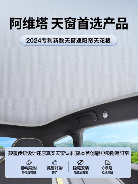 Laiben applies to Avita 11/12 sunlight electrostatic sunscreen ...