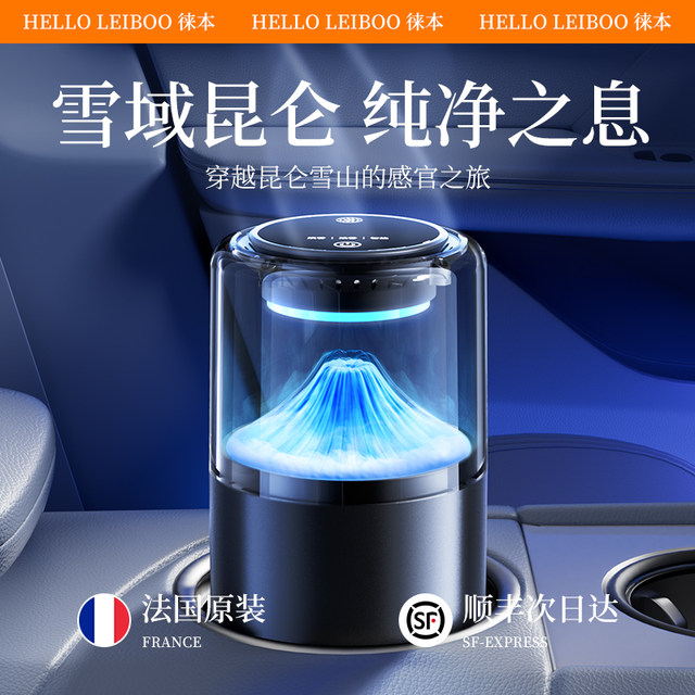 Leben Car Aromatherapy 2024 New Car Perfume Fragrance High-end Long ...