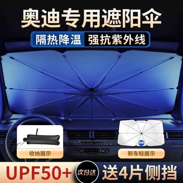 Leben is suitable for Audi a4l/a6l/a3/q5l/q3q2l car sun protection and heat insulation sunshade ...