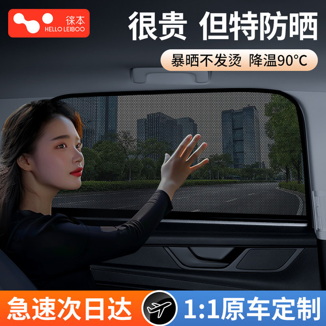 Leben car sunshade sun protection and heat insulation car interior ...