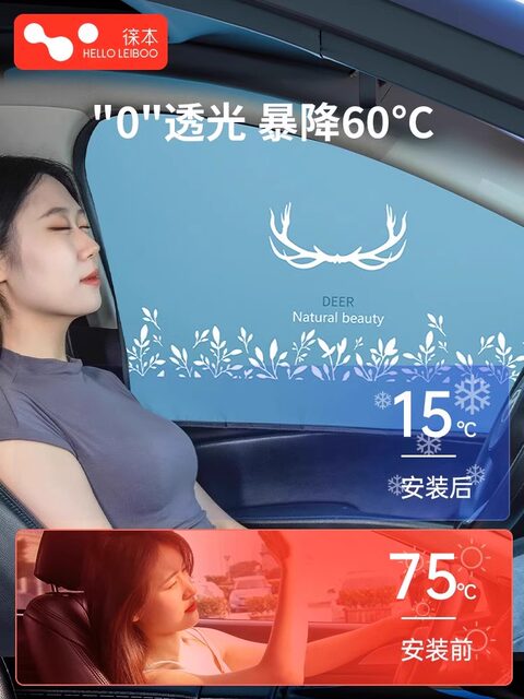 Car sunshade front bezel windshield sunscreen insulation car window ...