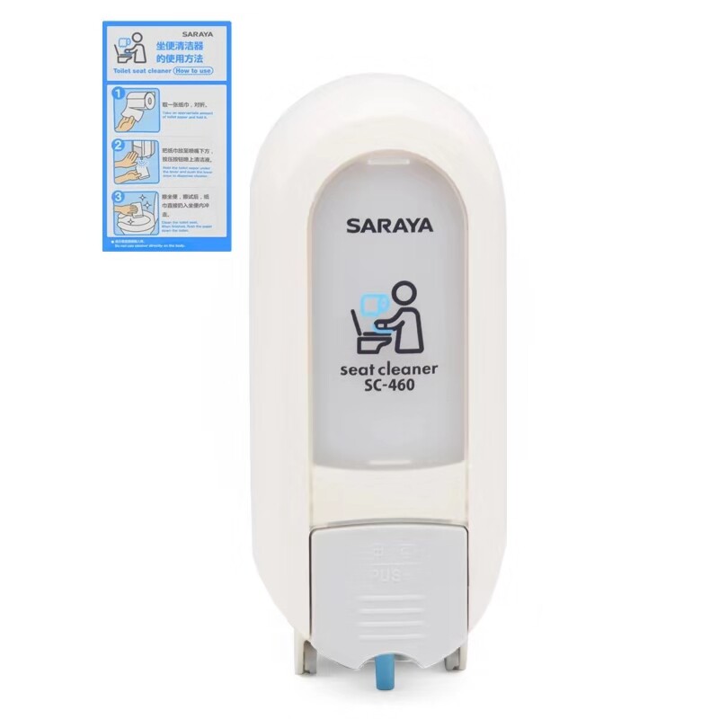 Saraya Toilet Sterilizer Disinfection Machine - Seat Disinfectant Dispenser
