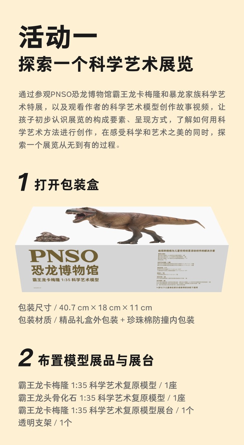 Pnso Nouveau Tyrannosaurus Rex Cameron Avec Tyrannosaurus Skull ...