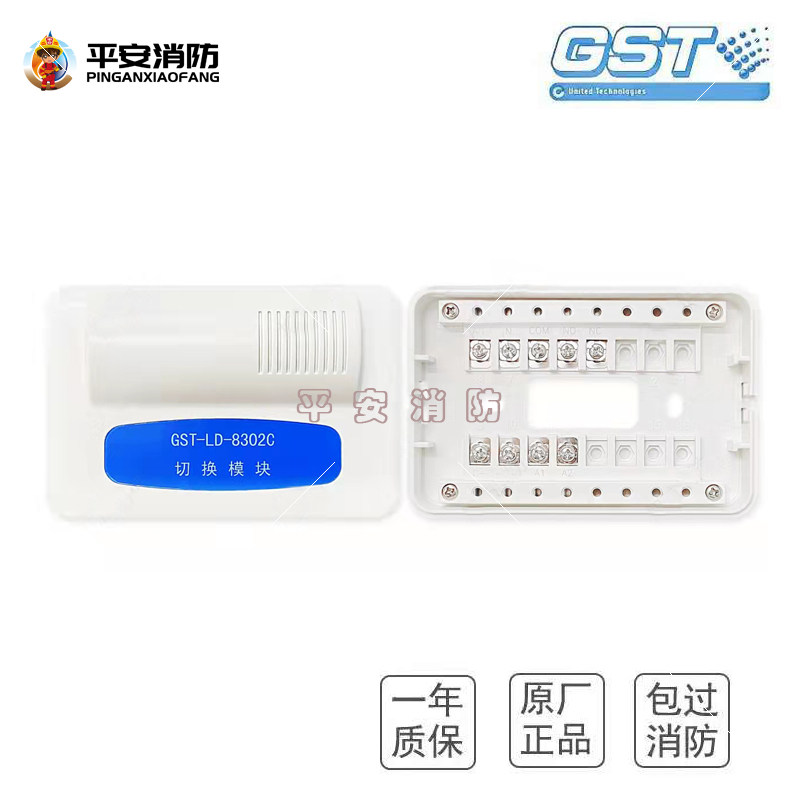 Bay switch module GST-LD-8302C switch module multi-line control module ...