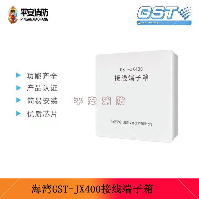 The new Gulf terminal box GST-JX400 terminal box replaces the old GST ...