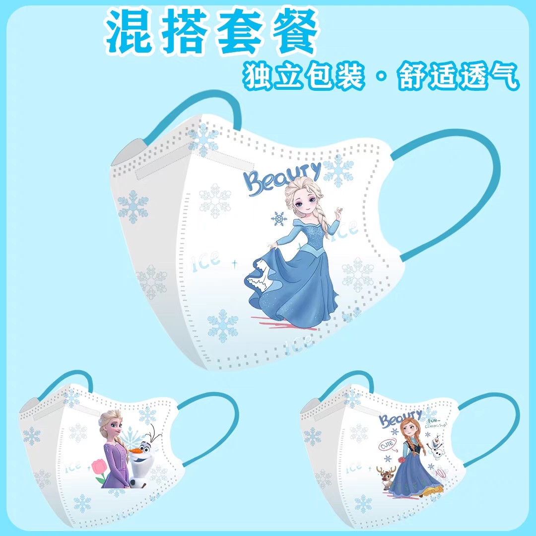 2023 Children's Frozen Mask - High Protection Sunscreen for Boys and Girls