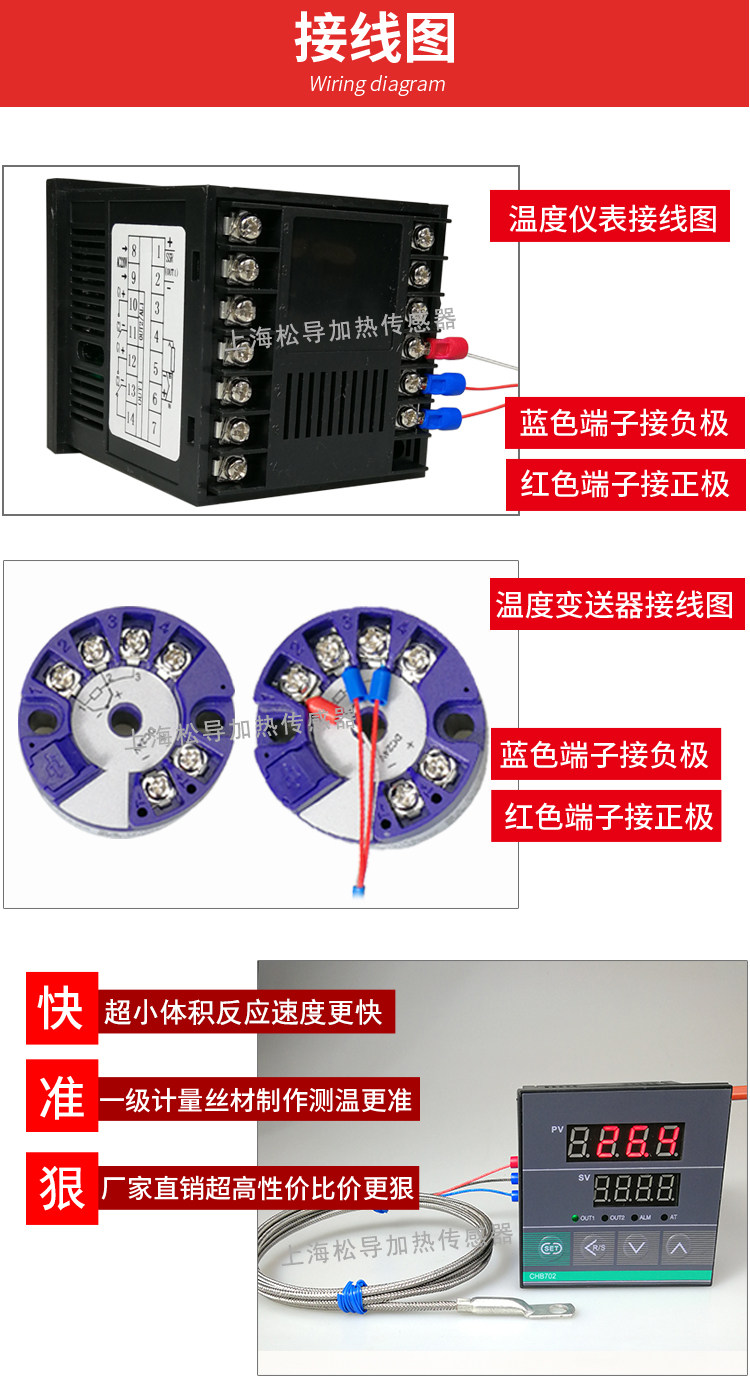 Pt100 SMD Temperature Sensor - Copper Thermoresistance Probe