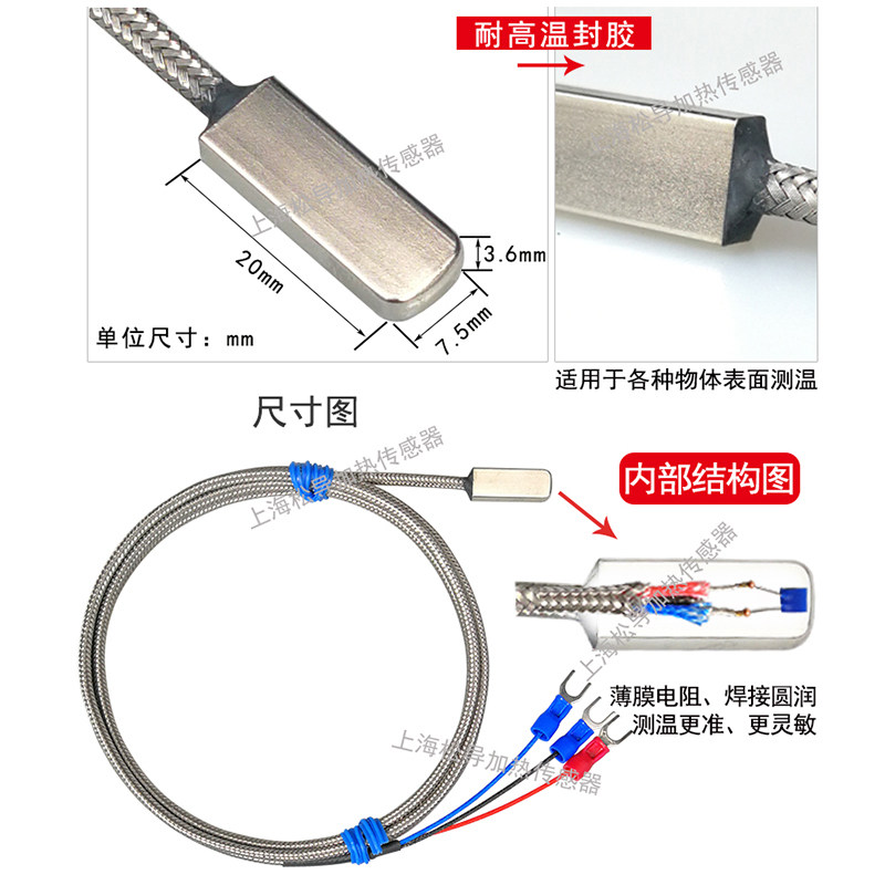 Pt100 Temperature Sensor - Waterproof, High Temp, Adhesive Surface Probe