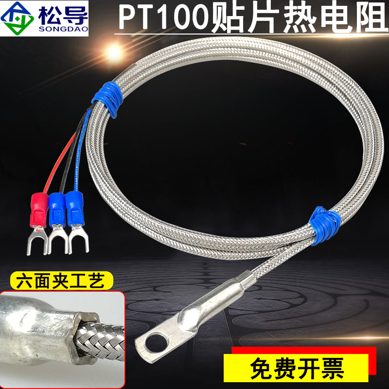 Pt100 SMD Temperature Sensor - Copper Thermoresistance Probe