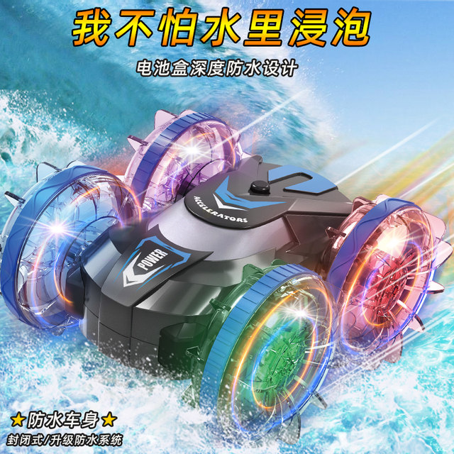 Water and land amphibious remote control car children's four -wheel ...