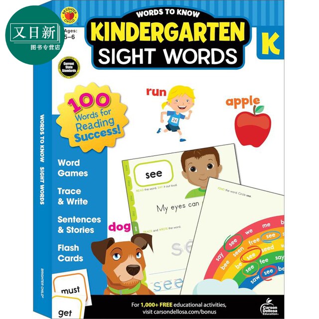 Carson Dellosa Words to Know Sight Words Workbook for Kindergarten Know ...