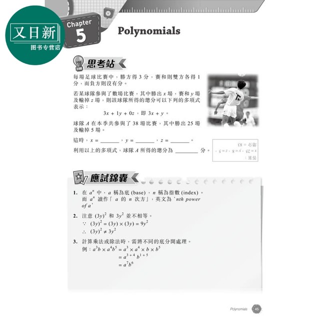 Progressive Mathematics 1 (Fifth Edition) Progressive Mathematics 1 ...