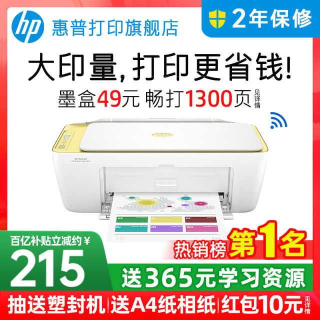 HP 4976 Color Home Small Printer Student Homework Mini Home Copy ...