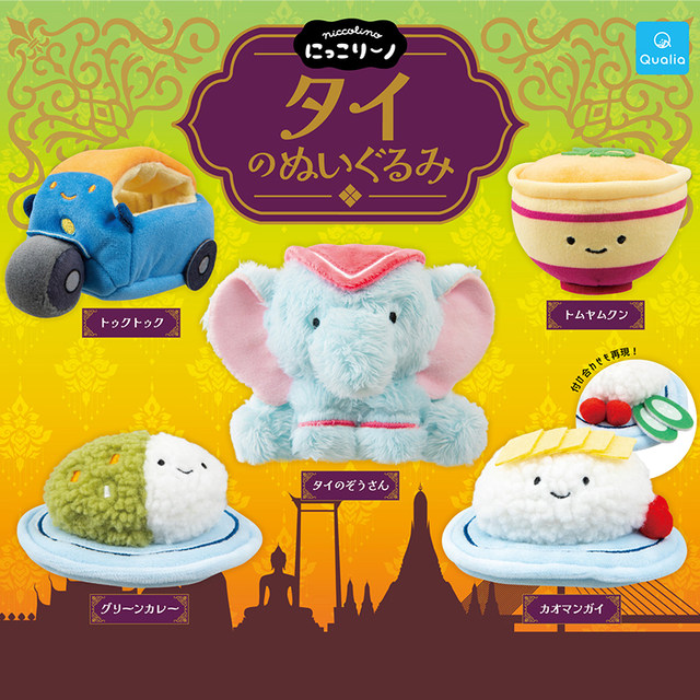 Japanese genuine QUALIA Thai plush series gashapon elephant tuk tuk green curry bag pendant