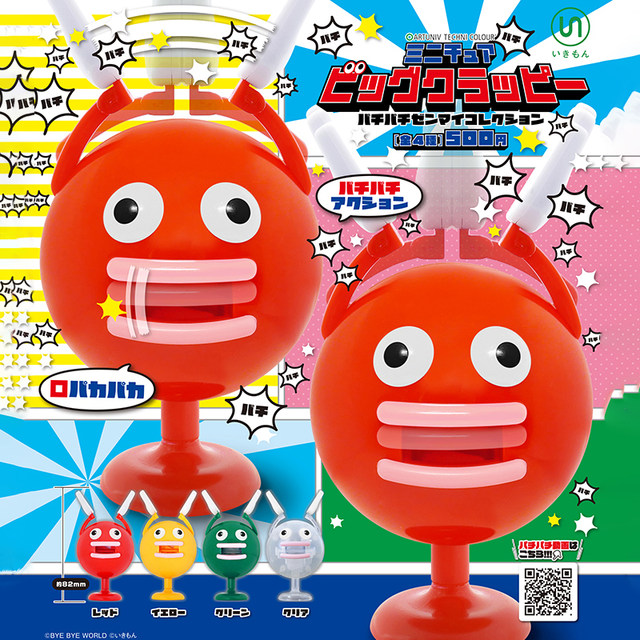 Japan's genuine IKIMON sand sculpture clapping palm artifact gashapon ...