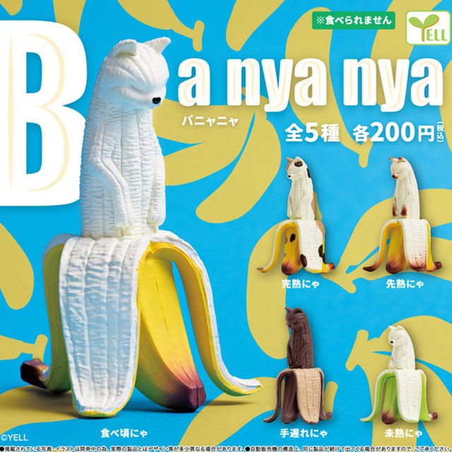 Japanese genuine YELL banana cat Gaca is cooked banana banana food ...