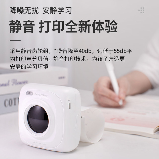 Meow meow machine wrong question printer p3 fan small mini portable p1d ...