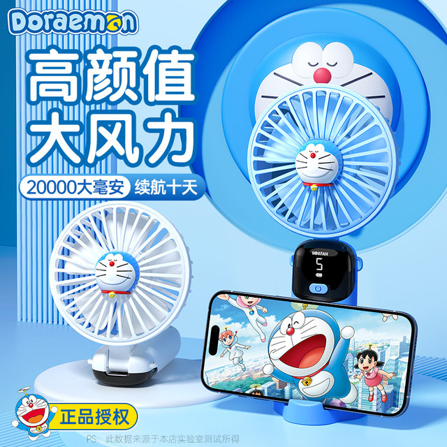 2024 New Doraemon Handheld Small Fan Cute Portable Small Mini Student Children USB Charging ...