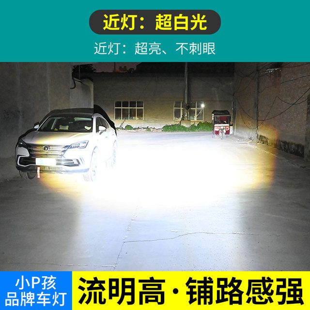 Motorcycle light electric vehicle LED large bulb super bright modified ...