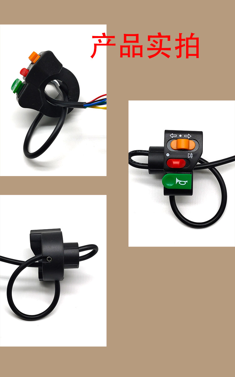 Electric Car Handlebar Switch Horn Button - Modified Universal ...