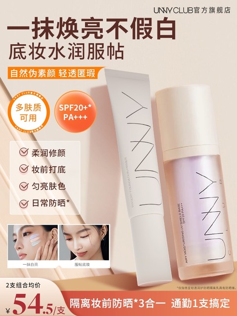 UNNY Isolation Cream Primer Sunscreen Long Tube Purple Isolation Primer ...
