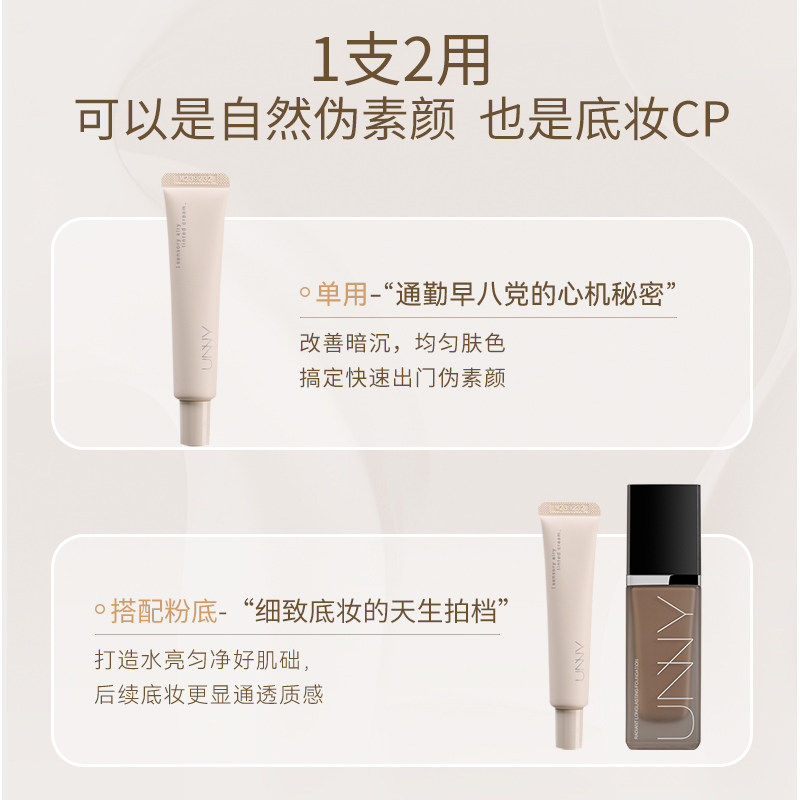 Unny flagship store - crema sensorial de color claro - 15 g