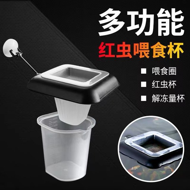 Fish tank feeder frozen red worm cup blood worm cup nematode cup brine ...