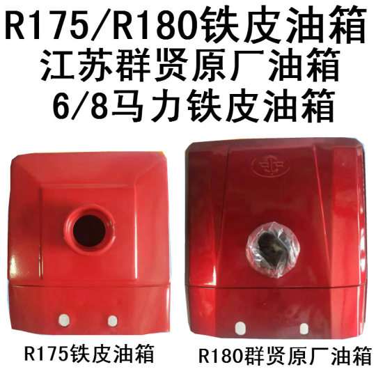 Brandstoftank voor Changchai R175/R180 Dieselmotor - Originele Onderdelen