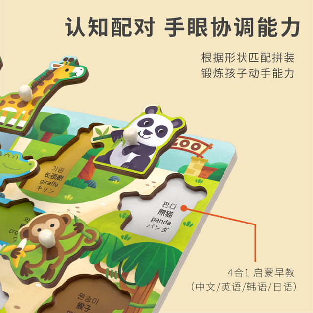 Hand-grabbing board puzzle Montessori early education 1 to 2-year-old ...