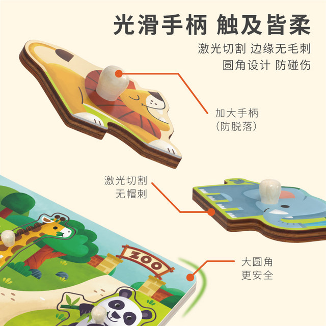 Hand-grabbing board puzzle Montessori early education 1 to 2-year-old ...