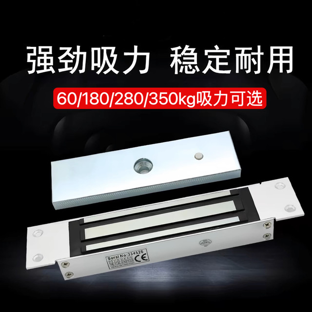 280kg concealed magnetic lock 180 single door electromagnetic lock 12v ...