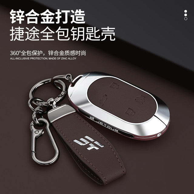 Chery Jetthaya Mountain L7 key cover 2024 New Shanhai L7Pro car Max ...