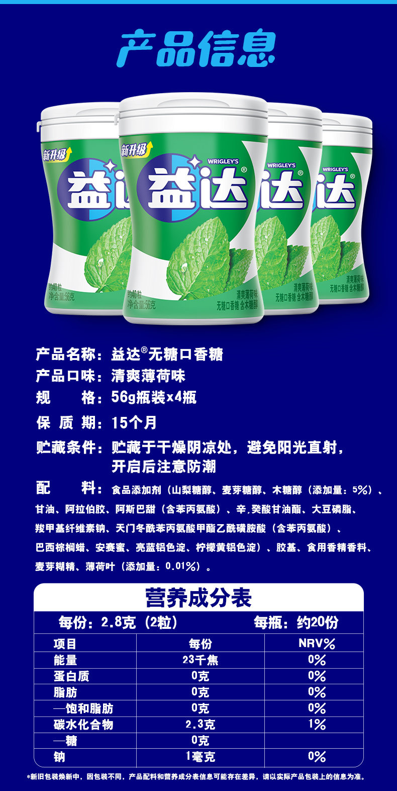 Yida Cold Mint Xylitol Sugar-Free Chewing Gum - 4 Bottles (56g each)