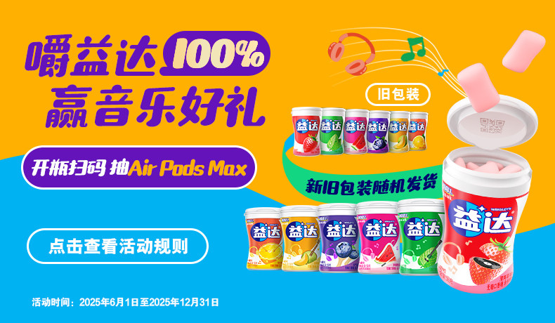 Yida Cold Mint Xylitol Sugar-Free Chewing Gum - 4 Bottles (56g each)