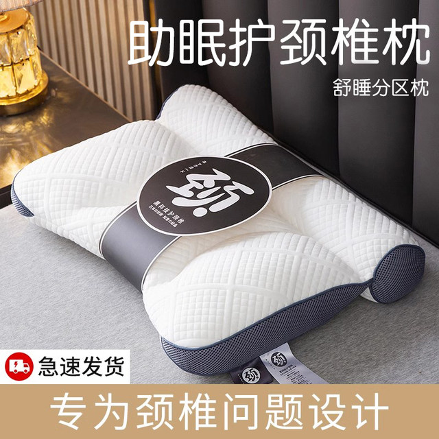 Cervical spine pillow, neck protection pillow core, special for ...